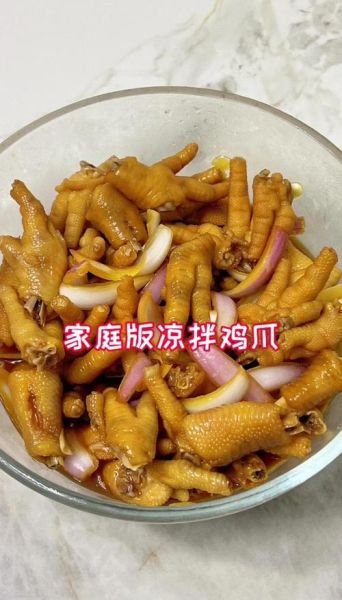 凉拌卤鸡爪怎么做_凉拌卤鸡爪配料有哪些-第2张图片-山城妙识