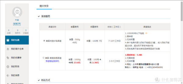 海带宝专业版怎么用_海带宝专业版多少钱-第3张图片-山城妙识 海带宝专业版怎么用_海带宝专业版多少钱-第3张图片-山城妙识