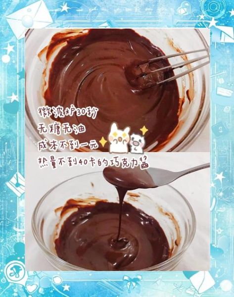 如何用可可粉自制巧克力酱_自制巧克力酱能保存多久-第3张图片-山城妙识 如何用可可粉自制巧克力酱_自制巧克力酱能保存多久-第3张图片-山城妙识