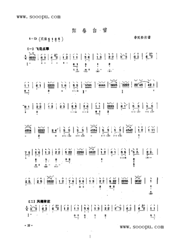 阳春白雪琵琶指法_阳春白雪琵琶怎么弹-第1张图片-山城妙识