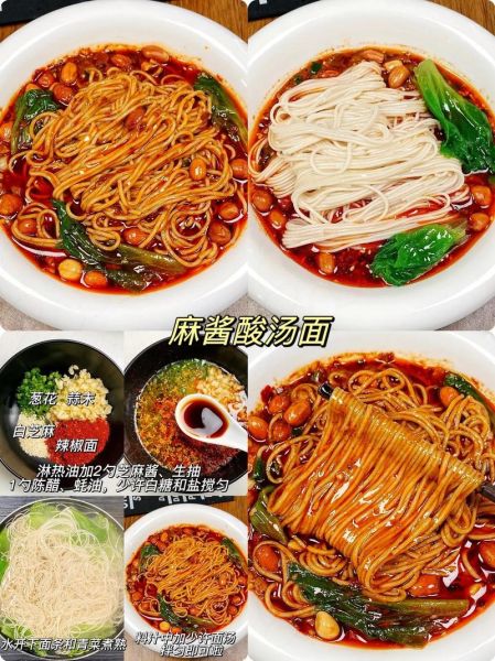 混汤面条怎么做好吃_家常混汤面条做法大全-第1张图片-山城妙识