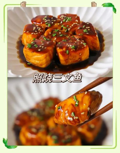 红烧三文鱼怎么做_三文鱼红烧需要焯水吗-第2张图片-山城妙识