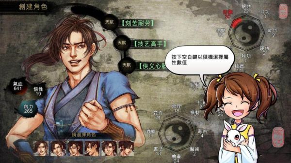 侠客风云传送礼攻略_侠客风云传好感度怎么刷-第2张图片-山城妙识