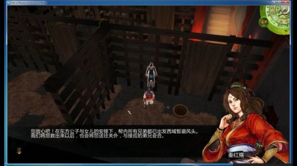 侠客风云传送礼攻略_侠客风云传好感度怎么刷-第3张图片-山城妙识