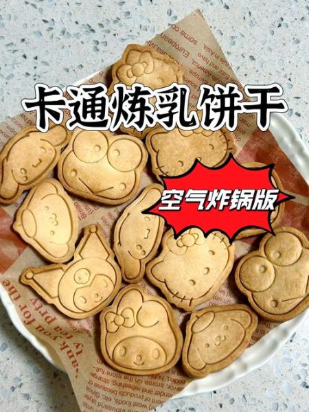 小饼干怎么做_新手零失败配方-第1张图片-山城妙识