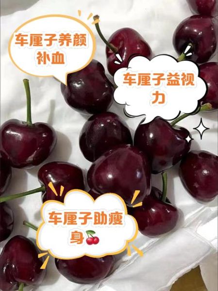 车厘子上火吗_车厘子一天吃多少合适-第1张图片-山城妙识