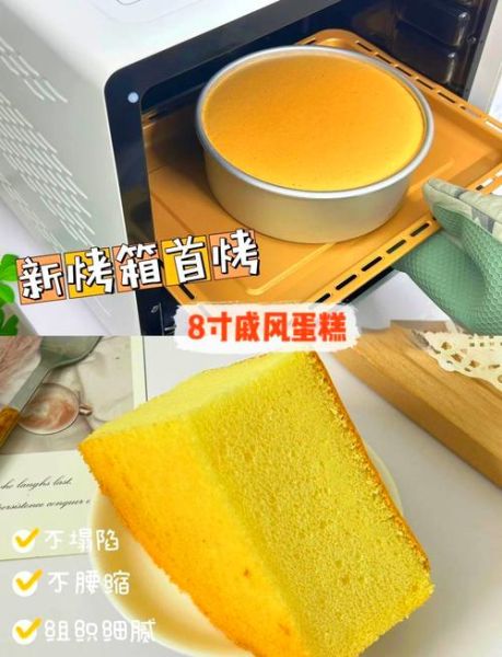 在家烤蛋糕用什么烤箱_新手第一次做戚风要注意什么-第2张图片-山城妙识