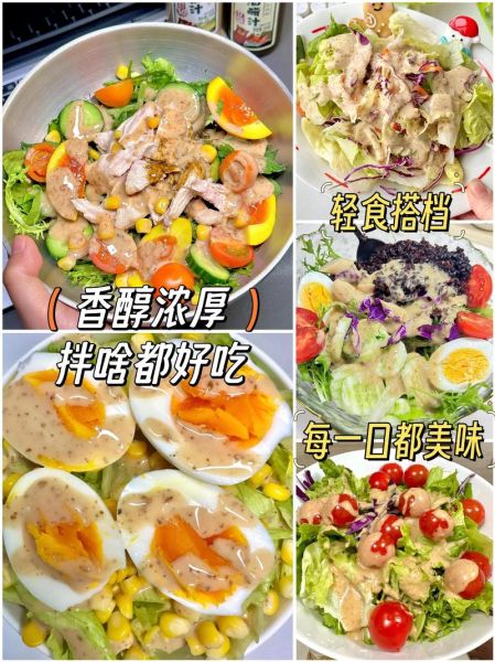 蔬菜沙拉用什么沙拉酱好吃_哪种沙拉酱最健康-第3张图片-山城妙识