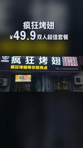 疯狂烤翅电话多少_怎么订外卖最省钱-第2张图片-山城妙识 疯狂烤翅电话多少_怎么订外卖最省钱-第2张图片-山城妙识