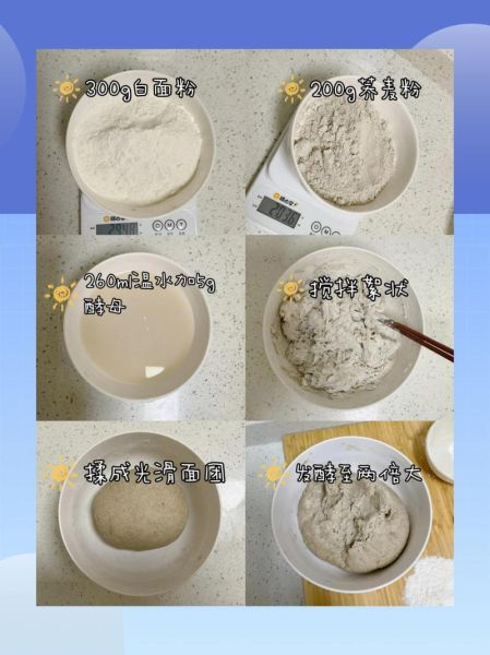 荞麦面粉怎么做_荞麦面粉可以做什么-第1张图片-山城妙识