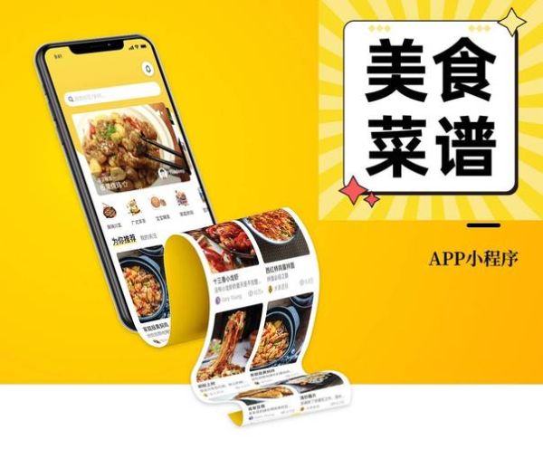 最全菜谱是哪个app_最全菜谱app推荐-第3张图片-山城妙识