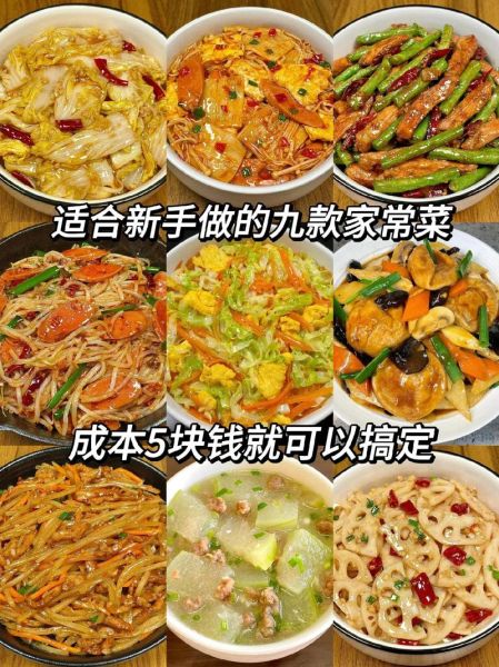 新手做哪些家常菜简单又好吃_20道零失败菜谱-第2张图片-山城妙识