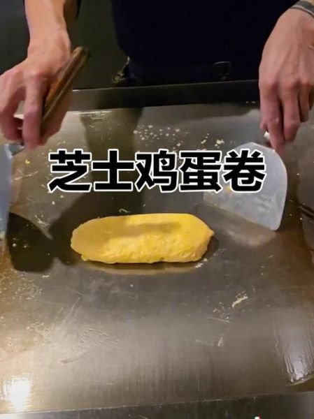 芝士蛋卷怎么做_芝士蛋卷热量高吗-第2张图片-山城妙识 芝士蛋卷怎么做_芝士蛋卷热量高吗-第2张图片-山城妙识