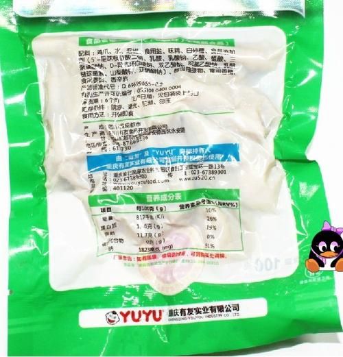 泡椒凤爪配料表有哪些添加剂_孕妇能吃泡椒凤爪吗-第1张图片-山城妙识 泡椒凤爪配料表有哪些添加剂_孕妇能吃泡椒凤爪吗-第1张图片-山城妙识