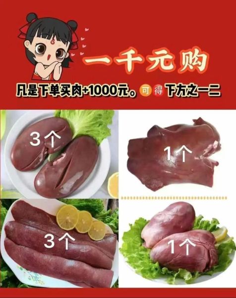 猪内脏有哪些_猪内脏营养价值高吗-第3张图片-山城妙识