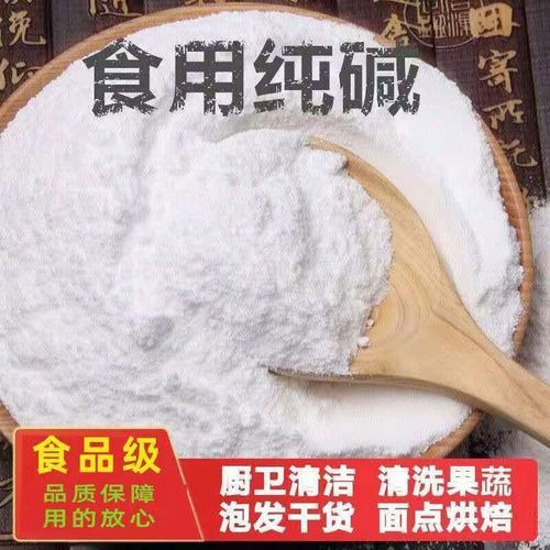 碱面和小苏打的区别_碱面怎么发面才松软-第3张图片-山城妙识