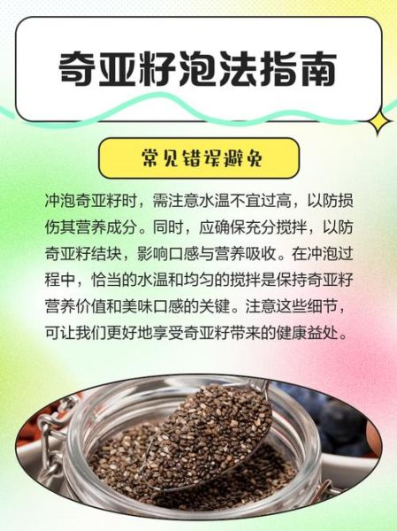 奇亚籽七天减肥法怎么吃_奇亚籽减肥有效吗-第1张图片-山城妙识