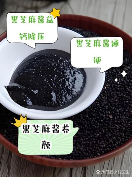 一勺芝麻酱的热量是多少_减肥能吃吗-第3张图片-山城妙识