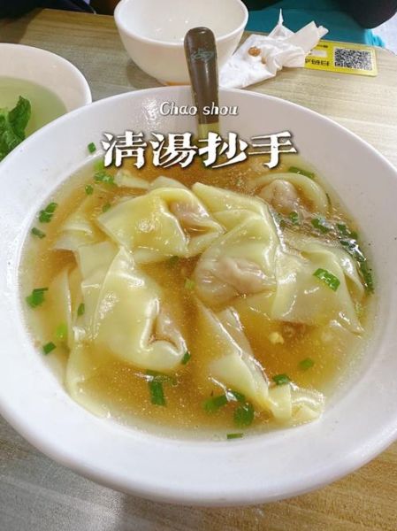 云吞和馄饨一样吗_云吞和馄饨的区别-第1张图片-山城妙识