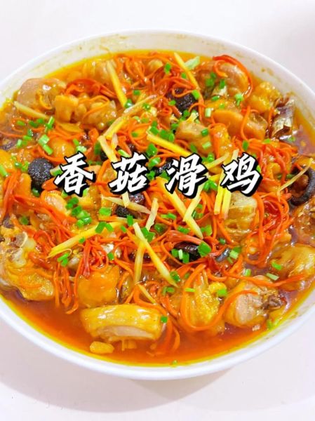 香菇滑鸡怎么做好吃_香菇滑鸡的家常做法-第1张图片-山城妙识