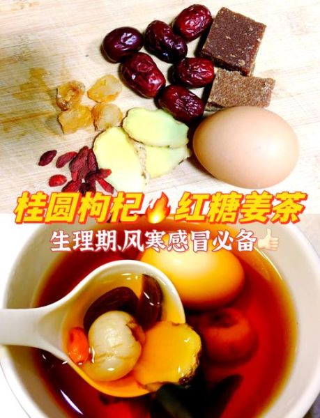 风寒感冒偏方_生姜红糖水怎么做-第2张图片-山城妙识 风寒感冒偏方_生姜红糖水怎么做-第2张图片-山城妙识