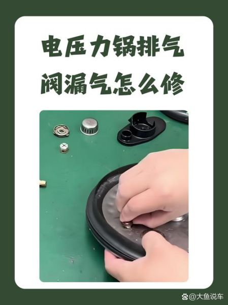 高压锅排气阀怎么安装_高压锅排气阀一直喷气怎么办-第1张图片-山城妙识