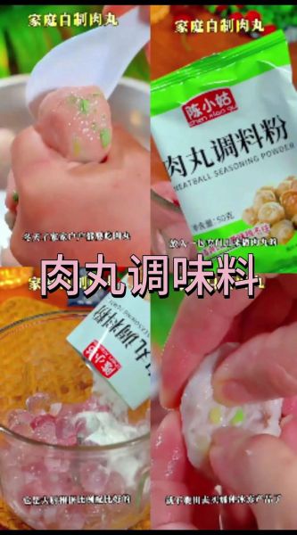 肉丸子加什么粉有弹性_木薯粉还是红薯粉-第3张图片-山城妙识