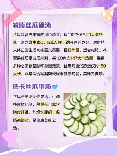 鸡蛋汤的热量是多少_减肥期间能喝吗-第2张图片-山城妙识