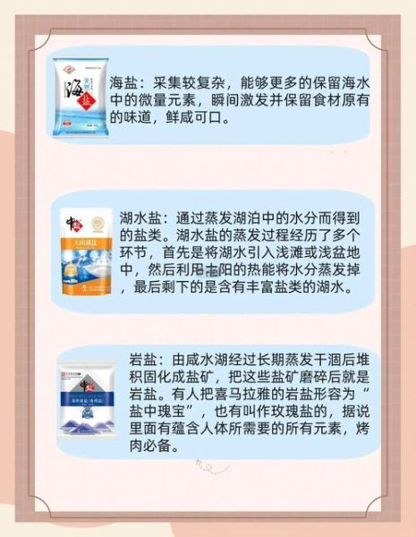 粗盐是什么盐_粗盐和食用盐的区别-第1张图片-山城妙识 粗盐是什么盐_粗盐和食用盐的区别-第1张图片-山城妙识