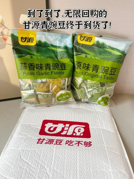 青豆零食吃了有啥害处_青豆零食吃多了会怎样-第2张图片-山城妙识
