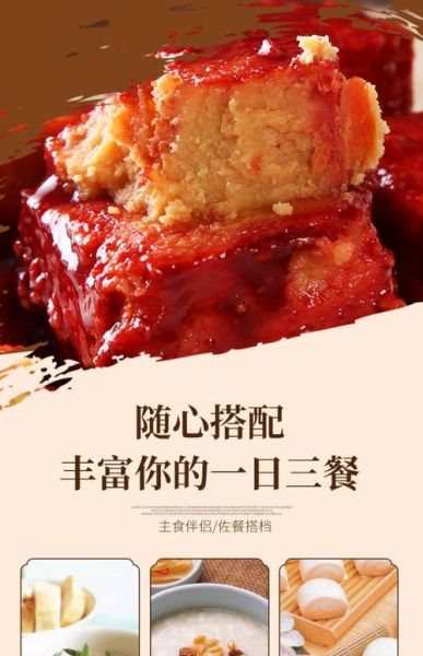 红腐乳怎么吃_红腐乳的吃法大全-第3张图片-山城妙识