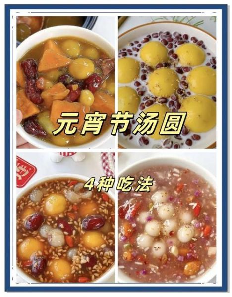 汤圆怎么煮好吃_汤圆有哪些创新吃法-第1张图片-山城妙识 汤圆怎么煮好吃_汤圆有哪些创新吃法-第1张图片-山城妙识