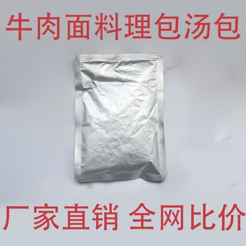 加州牛肉面汤料配方_正宗做法怎么做-第3张图片-山城妙识