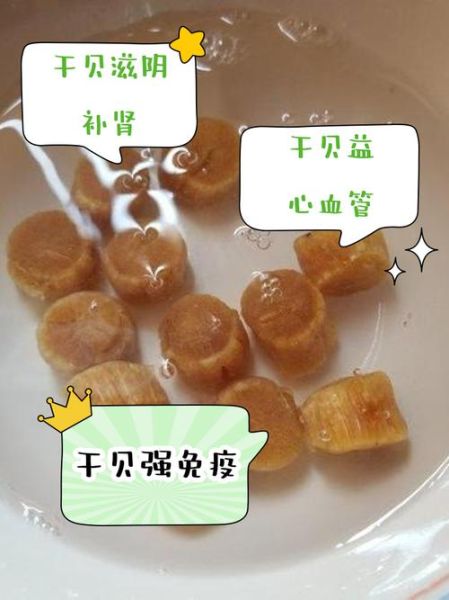 癌症病人能吃干贝吗_干贝对肿瘤的影响-第1张图片-山城妙识