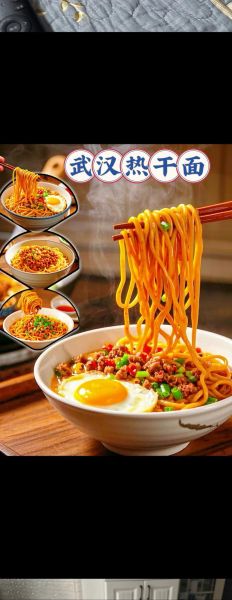 热干面起源_武汉热干面历史-第2张图片-山城妙识