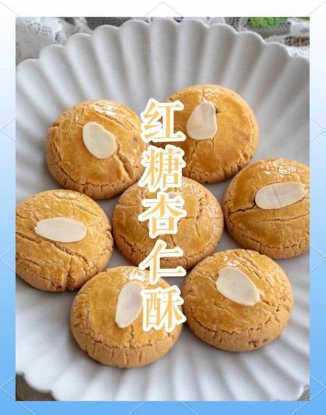 杏仁酥怎么做_杏仁酥的做法家常版-第1张图片-山城妙识 杏仁酥怎么做_杏仁酥的做法家常版-第1张图片-山城妙识