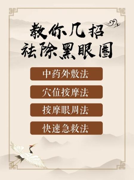 怎么消除黑眼圈最有效_黑眼圈怎么快速消除-第2张图片-山城妙识 怎么消除黑眼圈最有效_黑眼圈怎么快速消除-第2张图片-山城妙识