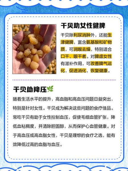 癌症病人能吃干贝吗_干贝对肿瘤的影响-第2张图片-山城妙识