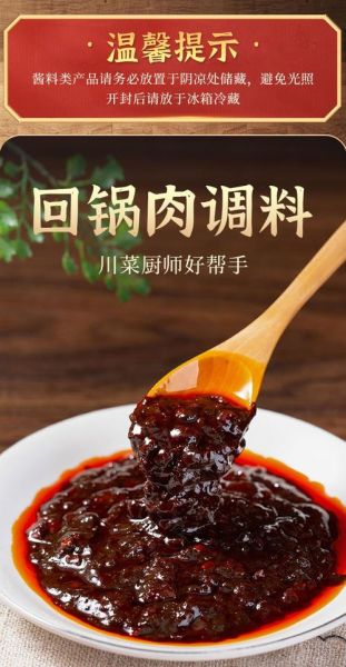 回锅肉配料有哪些_正宗回锅肉需要什么调料-第1张图片-山城妙识