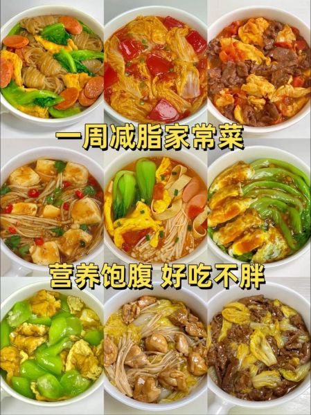 晚上吃什么最容易瘦_晚餐减肥食谱推荐-第1张图片-山城妙识