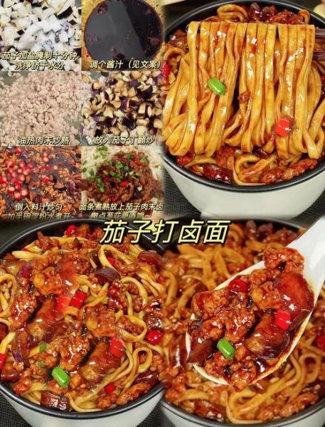茄子打卤面怎么做_茄子打卤面卤子做法-第3张图片-山城妙识