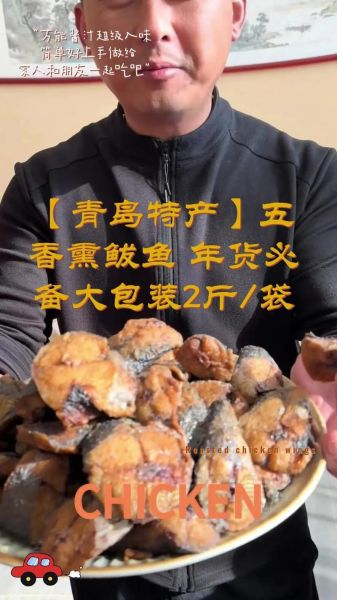 熏鲅鱼怎么做才正宗_最正宗的做法视频-第1张图片-山城妙识