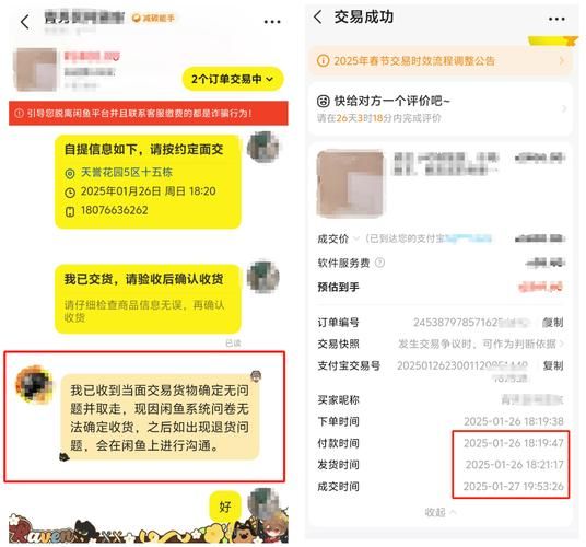 闲鱼二手市场怎么下载_闲鱼APP安全吗-第3张图片-山城妙识 闲鱼二手市场怎么下载_闲鱼APP安全吗-第3张图片-山城妙识