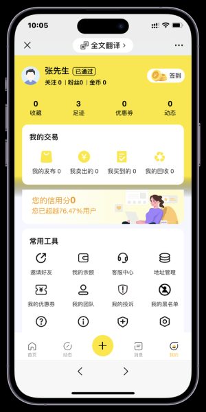 闲鱼二手市场怎么下载_闲鱼APP安全吗-第1张图片-山城妙识 闲鱼二手市场怎么下载_闲鱼APP安全吗-第1张图片-山城妙识