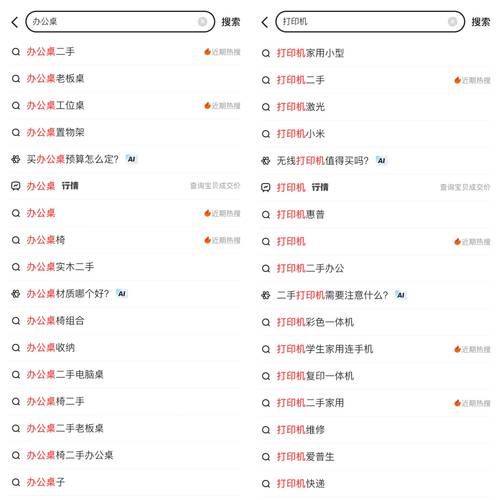 闲鱼二手市场怎么下载_闲鱼APP安全吗-第2张图片-山城妙识 闲鱼二手市场怎么下载_闲鱼APP安全吗-第2张图片-山城妙识