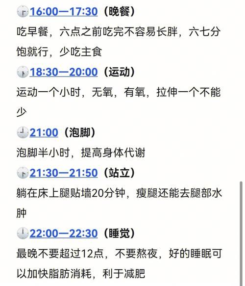 怎样减肥更有效果_减肥最快最有效的方法-第3张图片-山城妙识