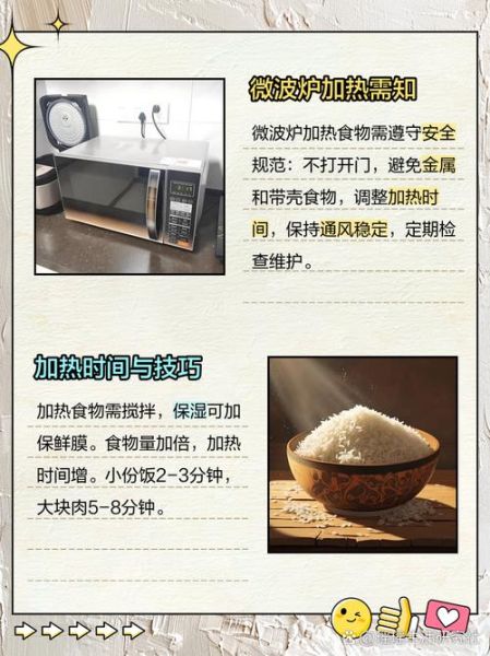 微波炉怎么用_微波炉加热步骤-第1张图片-山城妙识 微波炉怎么用_微波炉加热步骤-第1张图片-山城妙识