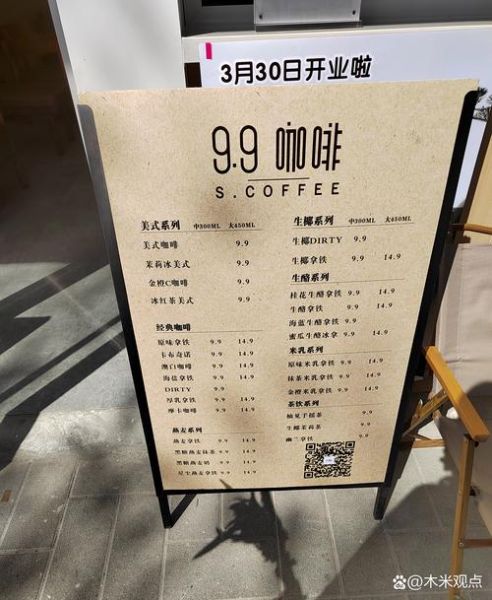 咖啡厅加盟店品牌要多少钱_开咖啡店加盟费用明细-第2张图片-山城妙识 咖啡厅加盟店品牌要多少钱_开咖啡店加盟费用明细-第2张图片-山城妙识