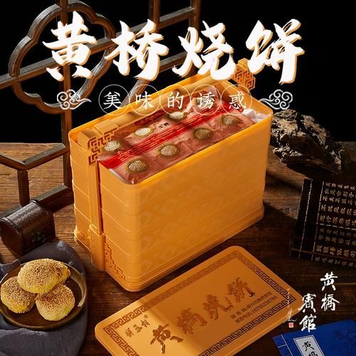 黄桥烧饼培训多少钱_黄桥烧饼培训哪家好-第3张图片-山城妙识 黄桥烧饼培训多少钱_黄桥烧饼培训哪家好-第3张图片-山城妙识