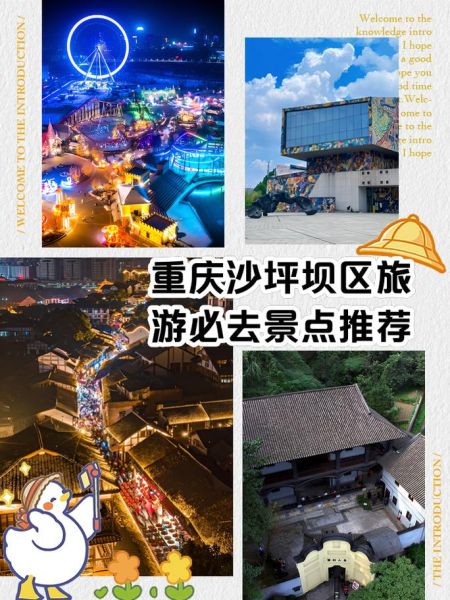 重庆有什么好玩的地方_重庆旅游必去景点推荐-第1张图片-山城妙识